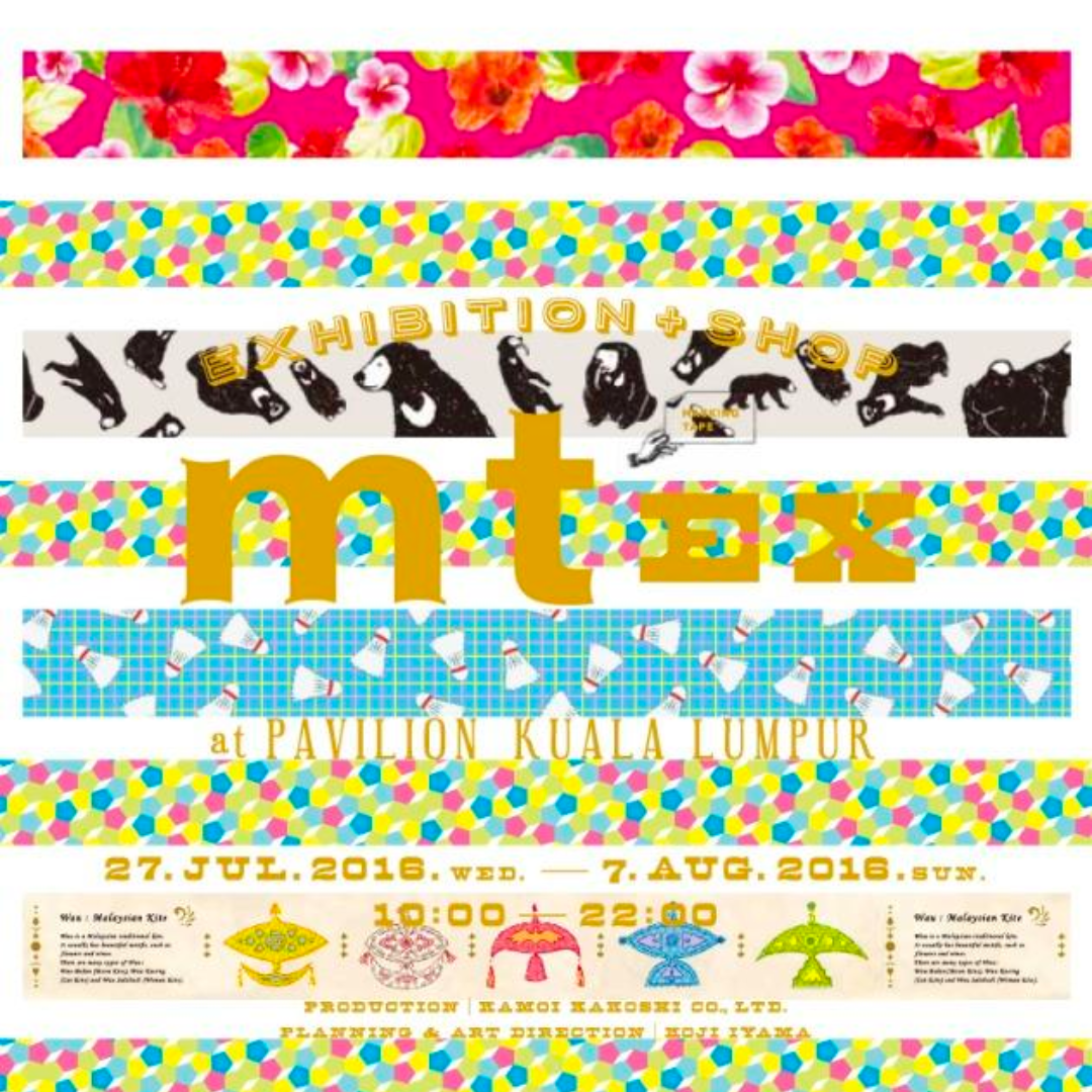 MT Washi Tape | MT Masking Tape Singapore & Malaysia – MT Tape SG